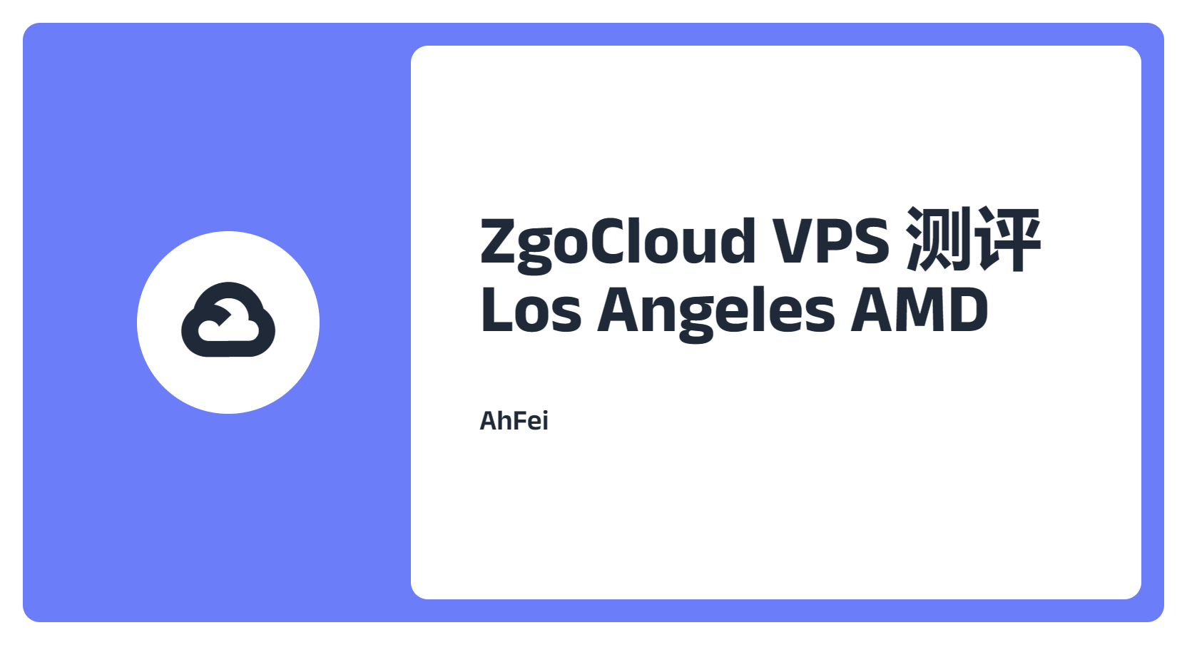 【绝版记录】ZgoCloud 美国 Los Angeles AMD VPS 测评，年付 $15.90，三网 4837 回程，全新 IP 解锁优秀 - 他山测评
